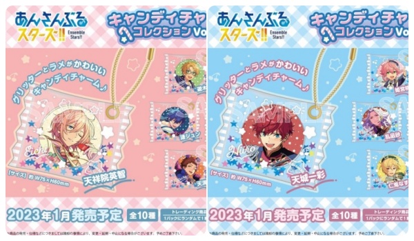 あんスタ「キャンディチャームコレクション Vol.1 -2」予約・注文開始！いつ？グッズ通販・取扱い店舗 | abc-post