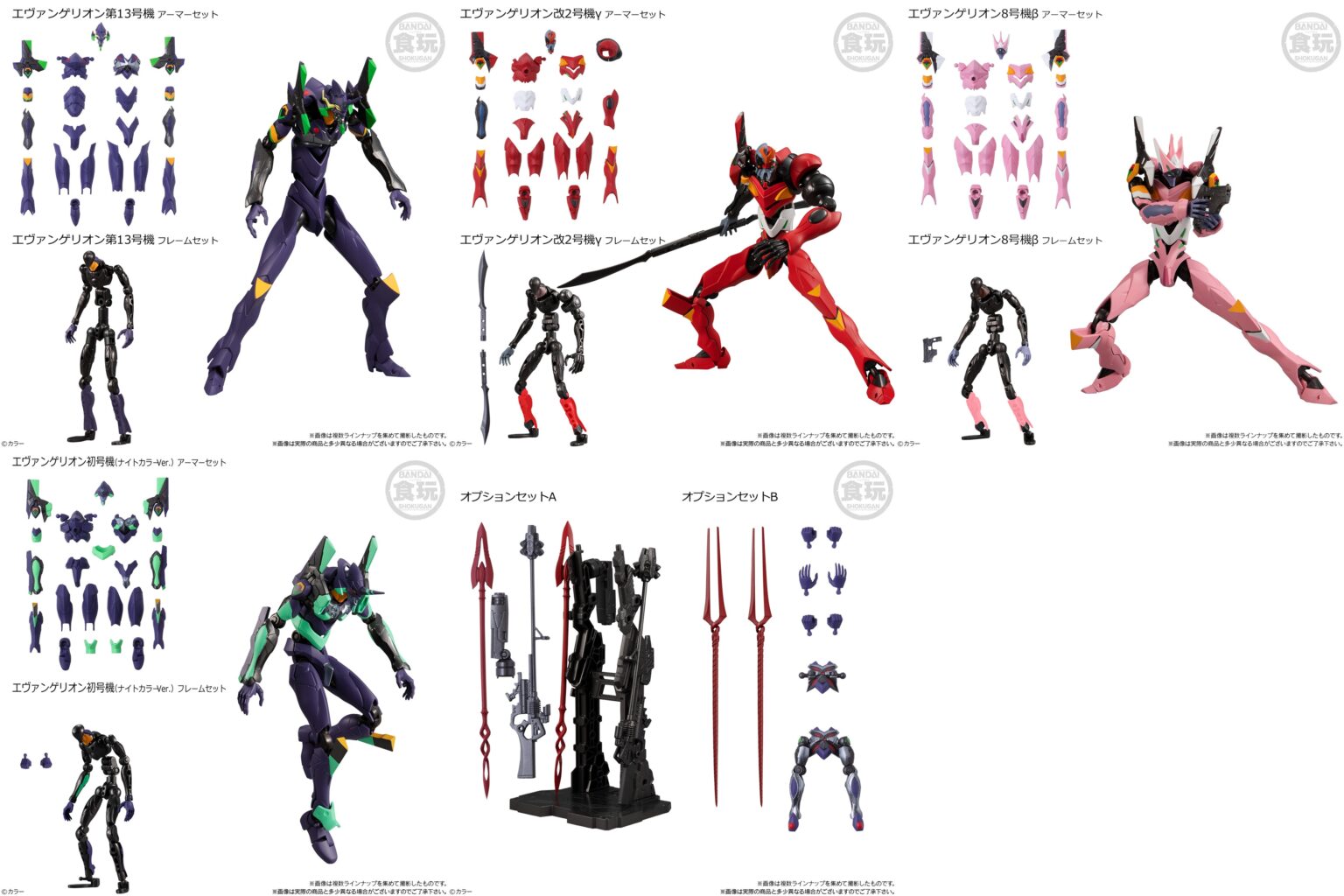 エヴァ「EVA-FRAME：ヱヴァンゲリヲン新劇場版02」第2弾予約・注文開始！いつ？グッズ(フィギュア・食玩)通販・取扱い店舗 | abc-post